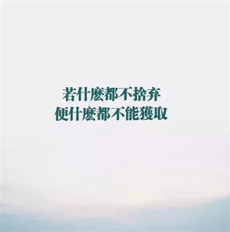 早安勵志說說 早安語錄朋友圈句子 每日頭條