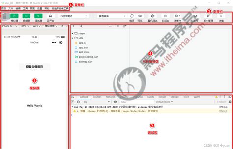 微信小程序 微信小程序基础 小程序项目启动 csdn博客