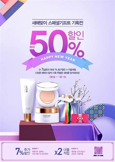 유토이미지 새해쇼핑이벤트 007 쇼핑 이벤트 프로모션 배너 배너