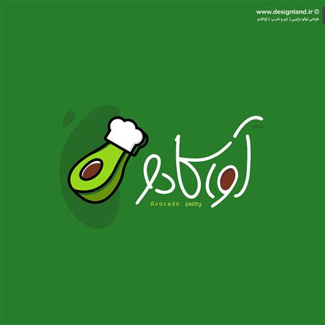 طراحی لوگو ترکیبی لوگوتایپ و آرم پیج شیرینی خانگی آواکادو مجموعه دیزاین لند