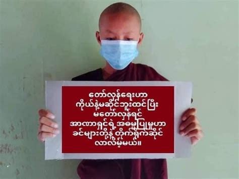 ဝက်လက်တွင် တန်ဆောင်တိုင် လပြည့်နေ့ စစ်တပ်က လက်နက်ကြီးဖြင့် ပစ်ခတ်မှုကြောင့် ဒဏ်ရာရရှိခဲ့သော ၃ န