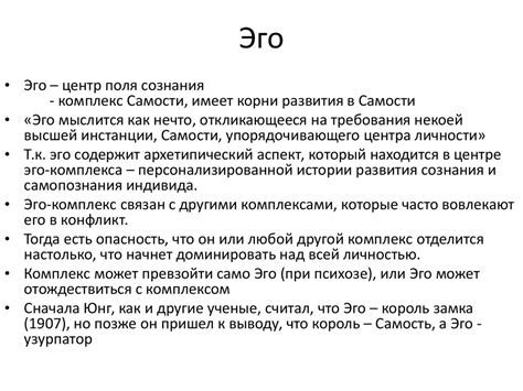 Эго. Персона. Тень. Трикстер. Архетипы - презентация онлайн