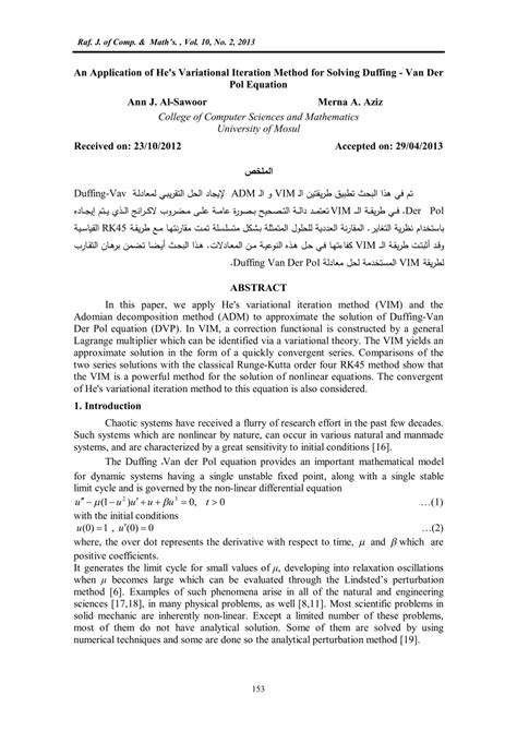 Pdf An Application Of Hes Variational Iteration Method For Solving Duffing Van Der Pol Equation