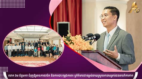 លោក ឯម ច័ន្ទមករា ជំរុញឱ្យមានការផលិត និងការបោះពុម្ពឯកសារ