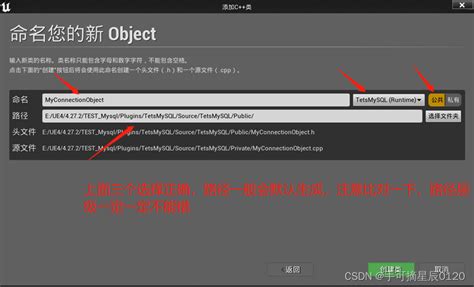 Ue4mysql数据库插件开发 空插件建立一）mysql Integration Ue4 Csdn博客