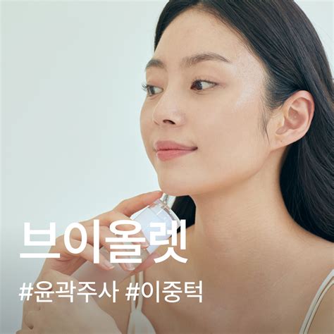 브이올렛 도입 이벤트 할인 가격 후기 전후 효과 정보 By 메이드림의원의정부점 여신티켓 국내 1등 피부과 성형외과 플랫폼