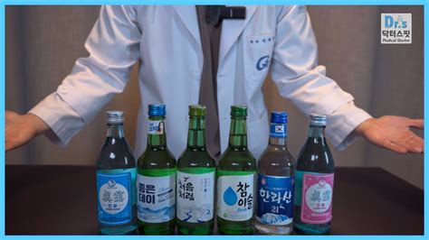 운동인이 술 건강하게 마시는 방법 By 운동하는 술 좋아하는 의사 Youtube
