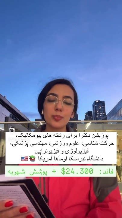 معرفی پوزیشن های تحصیلی در آمریکا و کانادا اپلای ارشد آمریکا کانادا مهاجرت Phd تحصیل