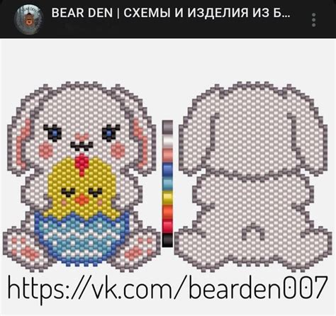 Зайка и цыпленок схема кирпичного мозаичного плетения из бисера Мозаичное плетение Бисер