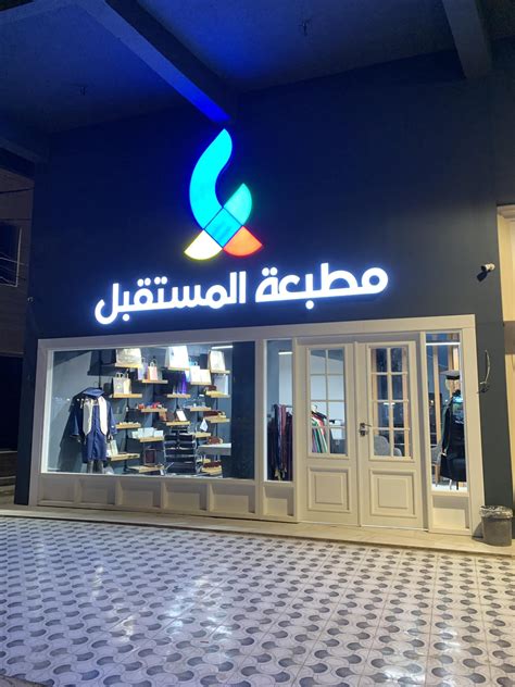 ‎بوينت للاعلانات بوينت للاعلانات والتصاميم والطباعه