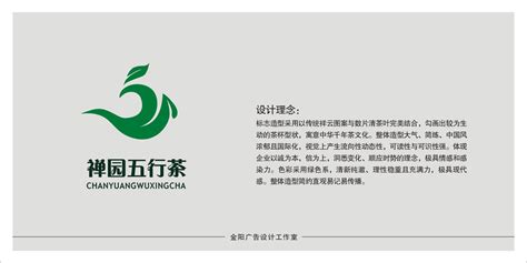 茶叶标志设计说明 标志设计设计说明 伤感说说吧
