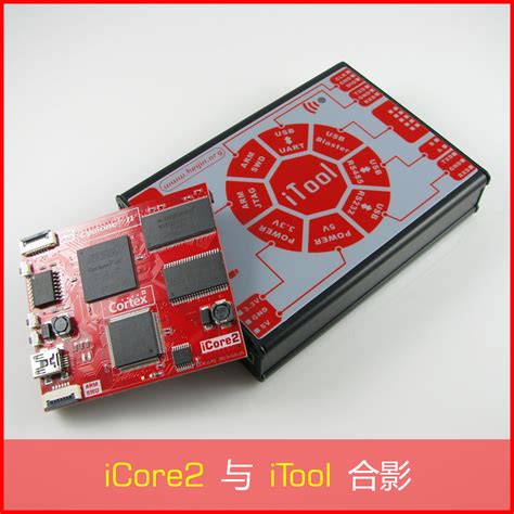 【新产品发布】【icore2 arm fpga 双核心板】 xiaomagee 博客园