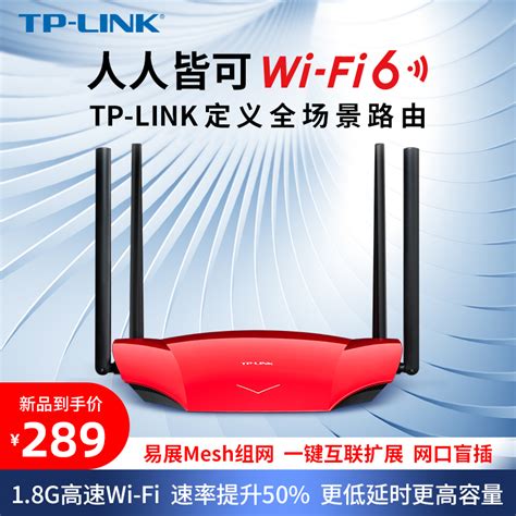 【新品wifi6】tp Link Tl Xdr1860易展版 双频千兆wifi6无线路由器1000m端口家用穿墙信号全屋覆盖wifi发射器