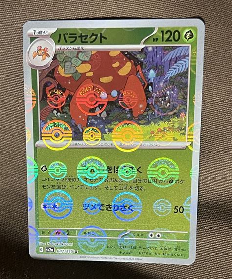 Yahooオークション ポケモンカード パラセクト U モンスターボール