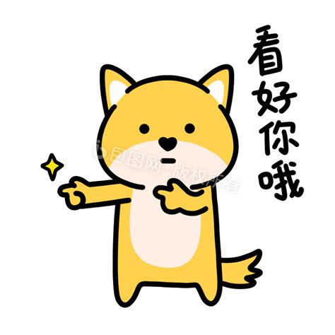 狗哦请图片 狗哦请素材免费下载 包图网