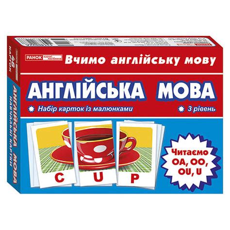 Тематические карточки по английскому языку "Читаем U,OA,OU,OO" Ранок ...