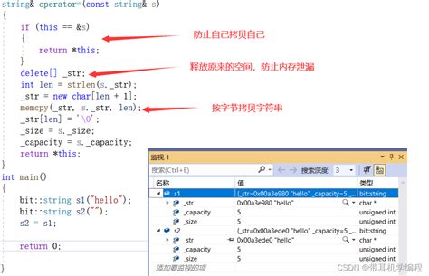 详解c string的使用和实现 用memcpy函数实现string重载 运算符 csdn博客