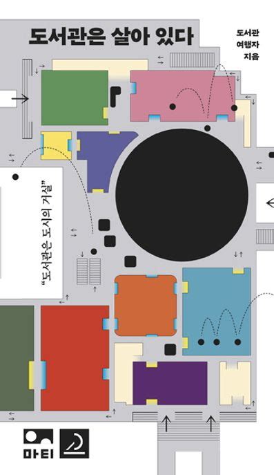 도서관은 살아 있다 ‧ 도서관여행자 네이버 블로그