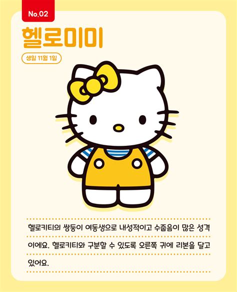 알라딘 미리보기 산리오캐릭터즈 도감