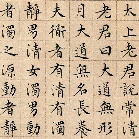 三典轩墨迹书法字帖网 墨迹手机字帖网书法字帖网app小程序墨迹书法字帖墨迹高清书法字帖 超高清放大书法图