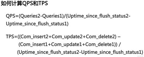 计算mysql的qps和tpsmysql Tps Csdn博客