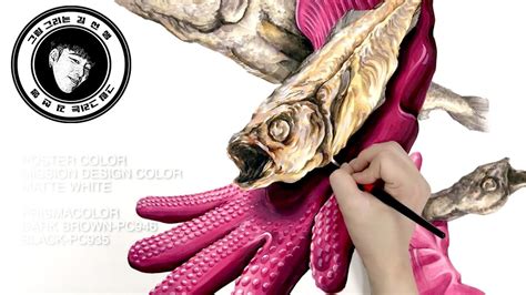 김선생의 아트클래스 [북어 고무장갑 그리기 ] Youtube