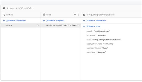 swift При передачи данных с firebase выходит ошибка stack overflow