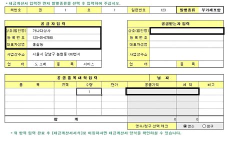 세금계산서 양식 네이버 블로그