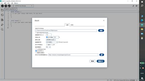 Esp32开发笔记1：配置vscode环境vs怎么配置编译esp32 Grbl 环境 Csdn博客