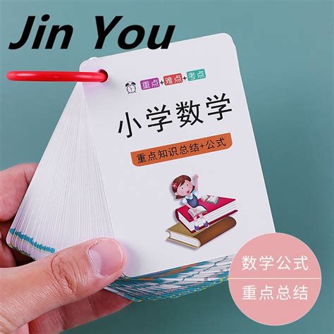 Elementary School Mathematics Formula Daquan Card Version Of Mathematic