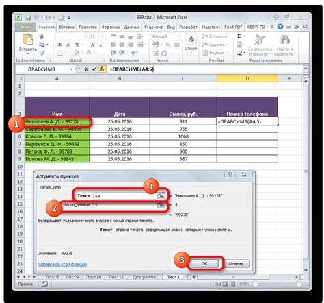 Excel правсимв на английском