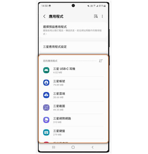 如何調整galaxy裝置的應用程式通知和權限