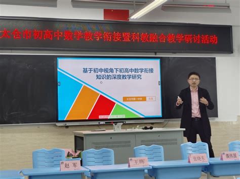 课题引领 以研促教 赵军名师工作室 太仓教育资源公共服务平台