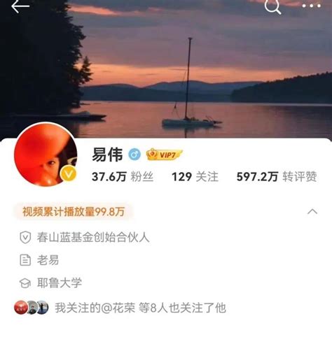 知名大v栽了，被罚没近1亿！易伟咨询证监会