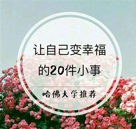列出你擅长的20件事 列出你擅长的10件事 列出你擅长做的事 第7页 大山谷图库