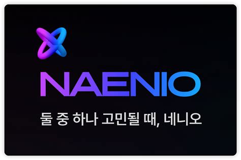 회고 넥스터즈 21기 네니오team Vs 2 팀원과 처음 만나 본격적으로 프로젝트 구현에 들어가면서 서로의 생각을