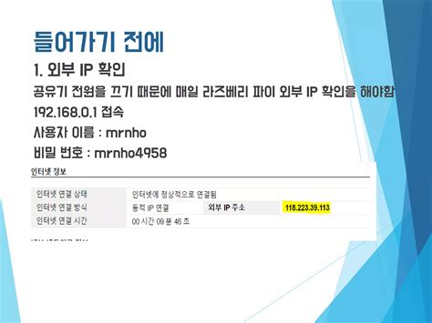 Internship Backend Ppt