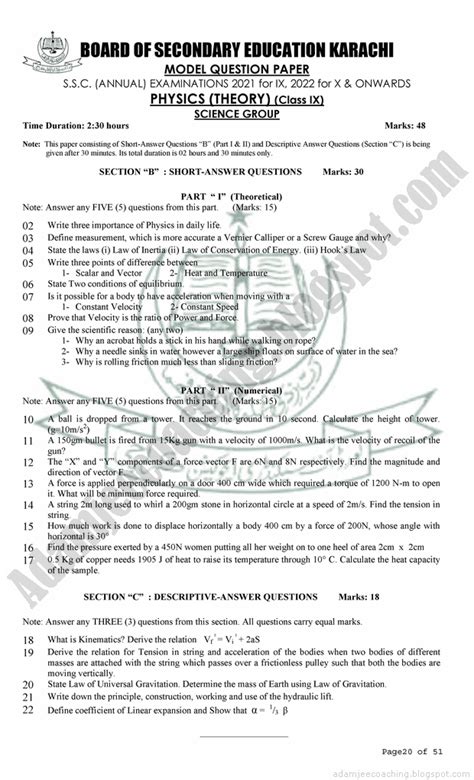 Adamjee Coaching Physics 9th Model Paper For New Pattern 2021