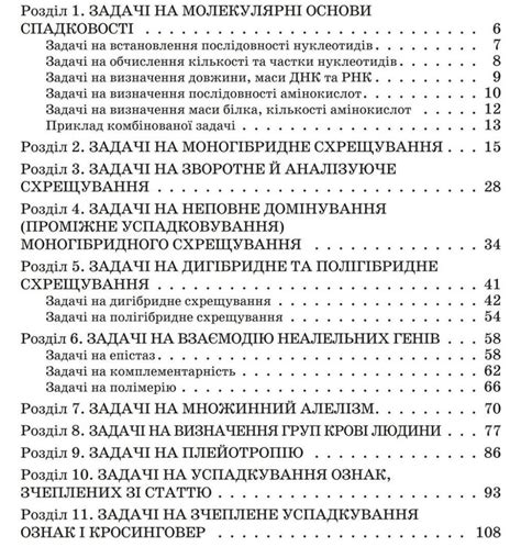 Презентація “Черевоногі молюски” Біологія 7 клас НУШ