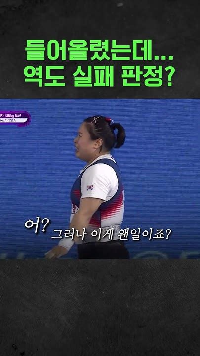 🙏모두가 간절히 바랐던 순간 역도 아시안게임 김수현선수 Youtube