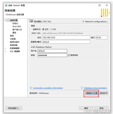 解决dbeaver连接不上clickhousecant Create Driver Instance Class Com