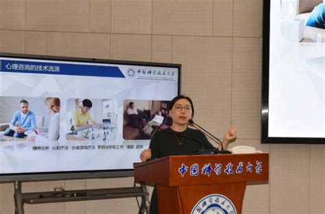 大数据学院举办研究生心理健康教育专题讲座 中国科大新闻网
