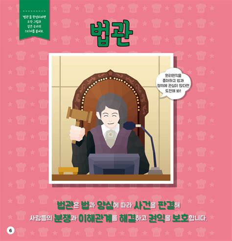 알라딘 미리보기 조각 조각 스티커 아트북 직업