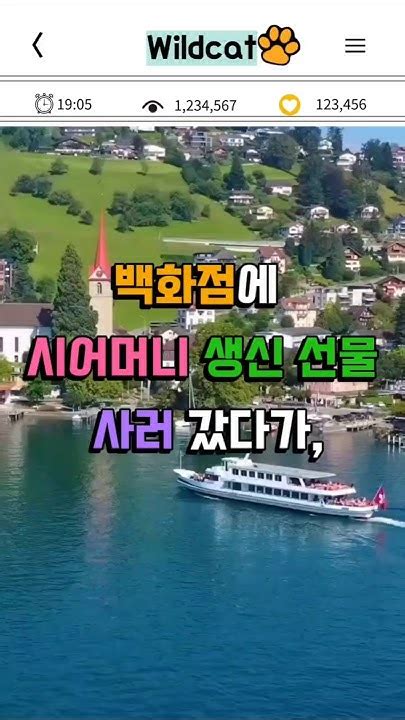 백화점에 시어머니 생신 선물 사러 갔다가 Youtube