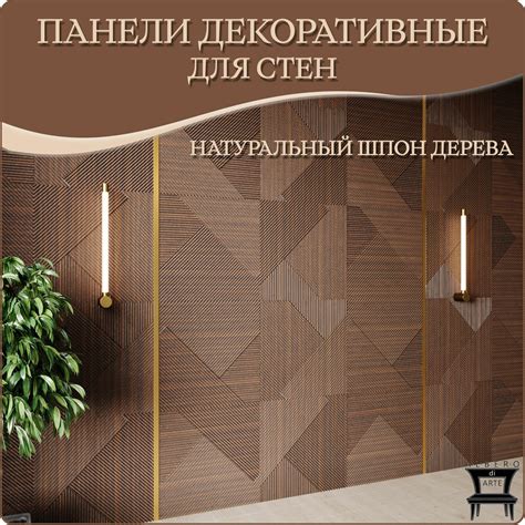 Орех ф шпонированное мдф — купить по низкой цене на Яндекс Маркете