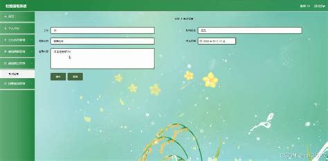 Springboot校园请假系统9oq7u Csdn博客