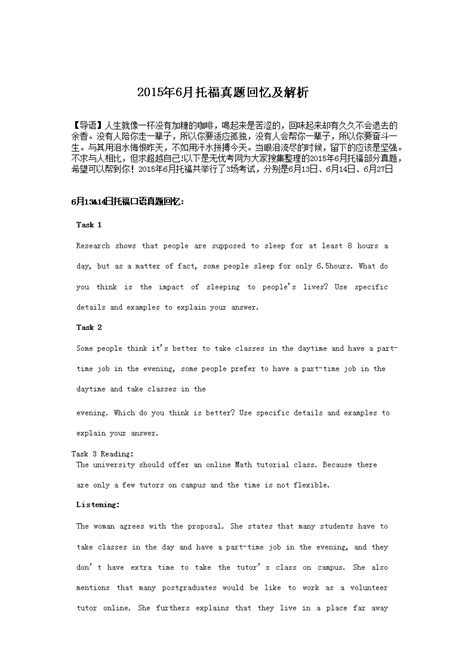 2026年托福真题 无忧考网