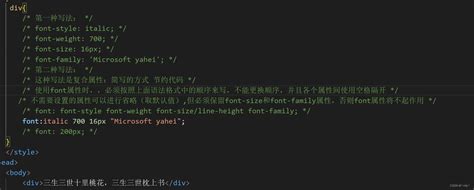 前端中font的使用前端font Csdn博客