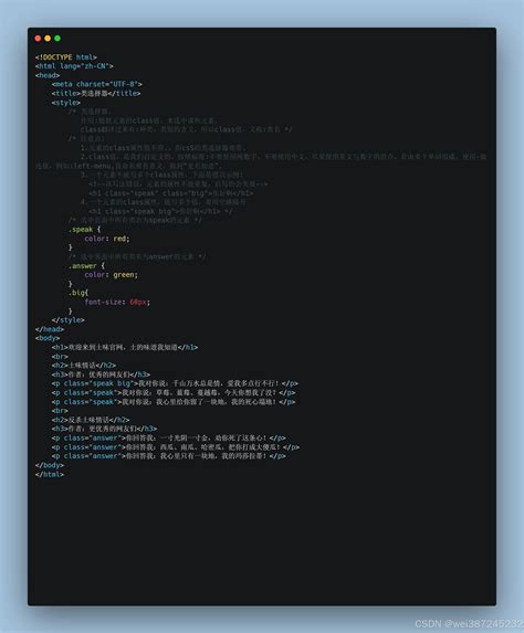 【前端开发学习笔记02】css入门1 Csdn博客