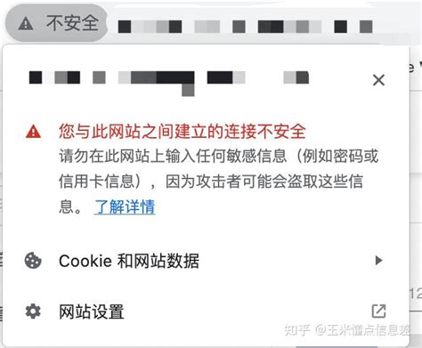 不安全网站怎么才能变成安全网站正常访问 知乎